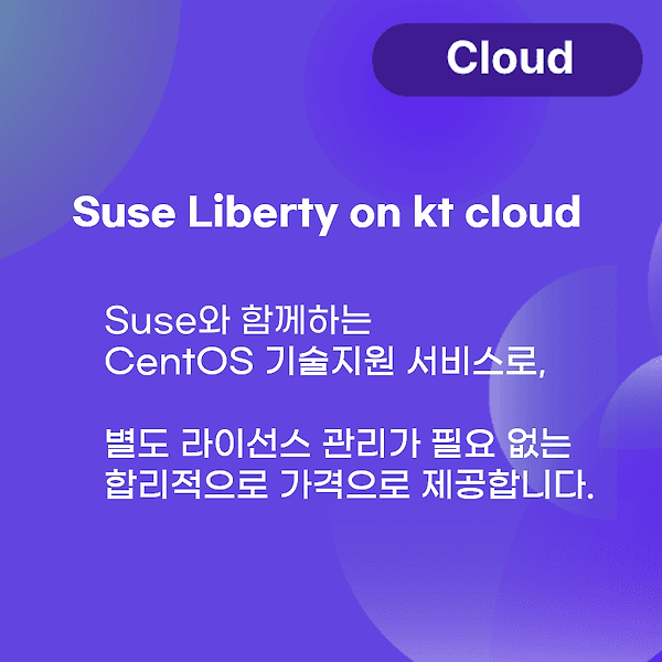 kt cloud Tech Blog — kt cloud 기술 블로그