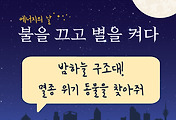 [한글날]고미쌤X효르미온느가 드리는 한글날 수업 보따리!