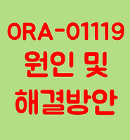 [PL-SQL] PLS-00201 에러 발생시 대처 방법