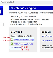 Spring Boot에 H2 Database 설정, H2 Console 띄우기