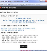 2채널 블랙박스 추천! 불스아이 블랙박스 ETK-B3500 개봉기 및 설치기.