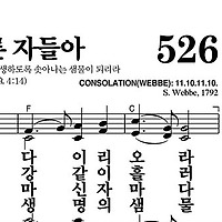 524장 갈 길을 밝히 보이시니 - 새찬송가 가사,악보,PPT,MP3,MR