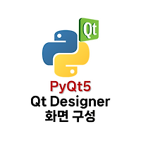 Pyqt5 Qt Designer 설치