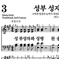 1장 만복의 근원 하나님 - 새찬송가 가사,악보,PPT,MP3,MR