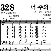 330장 어둔 밤 쉬 되리니 - 새찬송가 가사,악보,PPT,MP3,MR