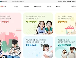 서울시 도시계획 포털 공식홈페이지 바로가기