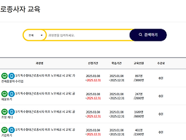 경찰복지포털 폴복지 (https://polbokji.ezwel.com)