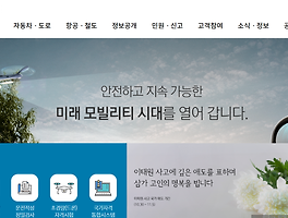 한국교통안전공단 배움터 (https://edu.kotsa.or.kr/)