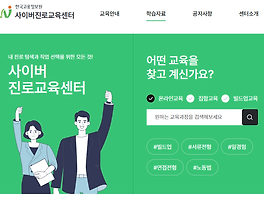 경상남도 인재개발원 사이버교육센터 바로가기 (https://gsnd.nhi.go.kr)