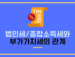국세법령정보시스템 세법 개정안 바로가기 (taxlaw.nts.go.kr)