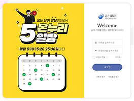 한국은행 이지웰 복지몰 바로가기 (https://bok.ezwel.com)