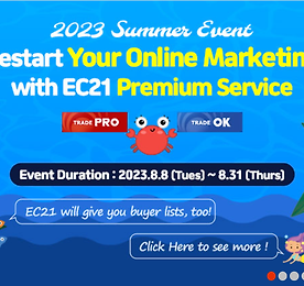 EC21 블로그