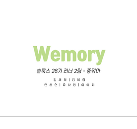 숙명여대 솔룩스 (SOLUX)