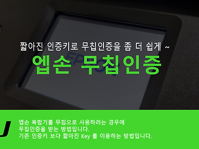 엡손 스캐너 오류 EPSON SCANNER ERROR 100016, 100017 그리고 100077 관련 해결법 [최종본]