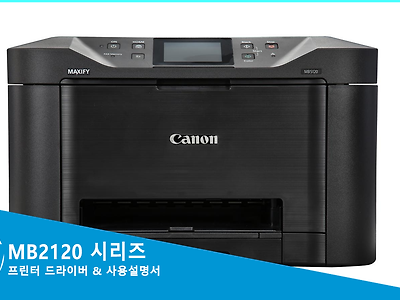 'MB2120사용설명서' 태그의 글 목록