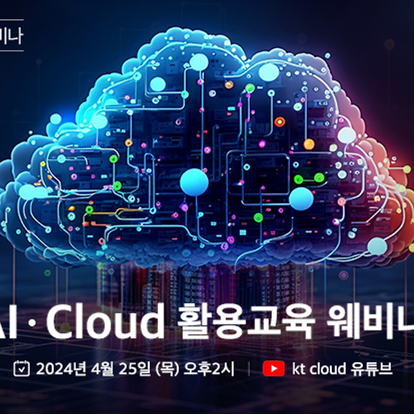kt cloud Blog