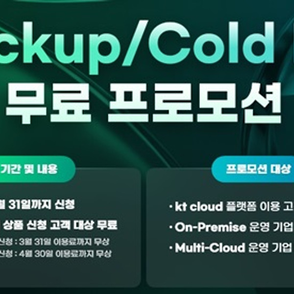 kt cloud Blog