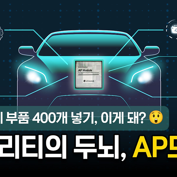 LG이노텍 Newsroom