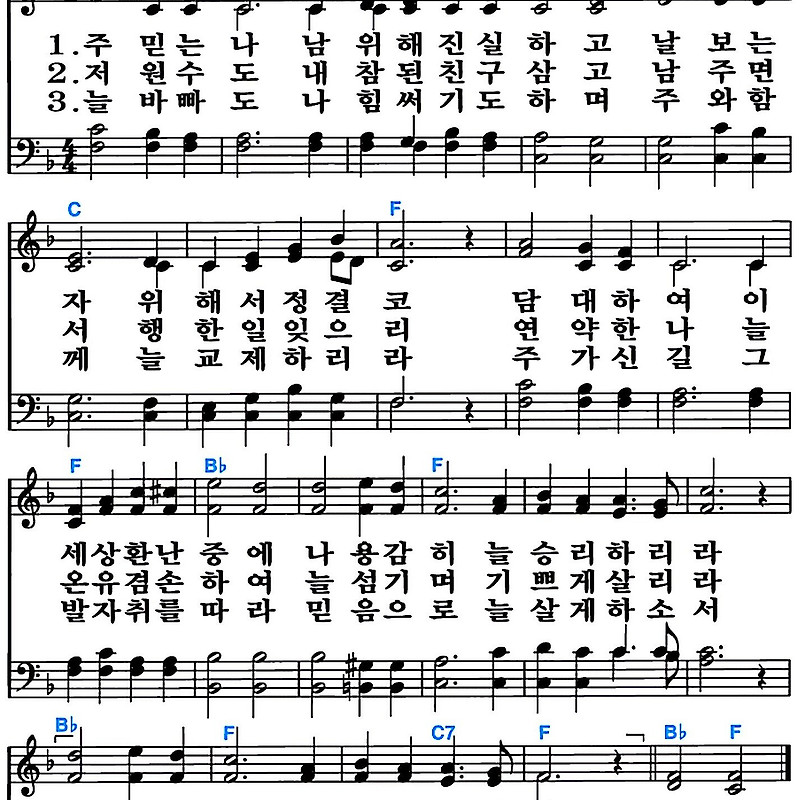 [찬송가 465장] 주 믿는 나 남 위해 #가사/악보/NWC/MP3 다운로드