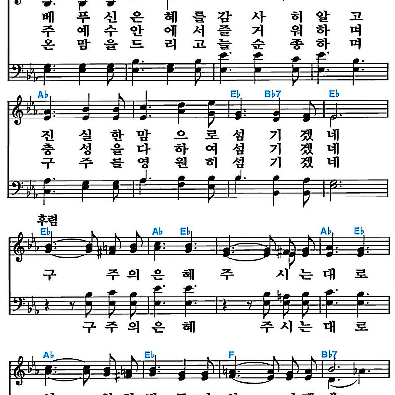 [찬송가 331장] 영광을 받으신 만유의 주여 #가사/악보/NWC/MP3 다운로드