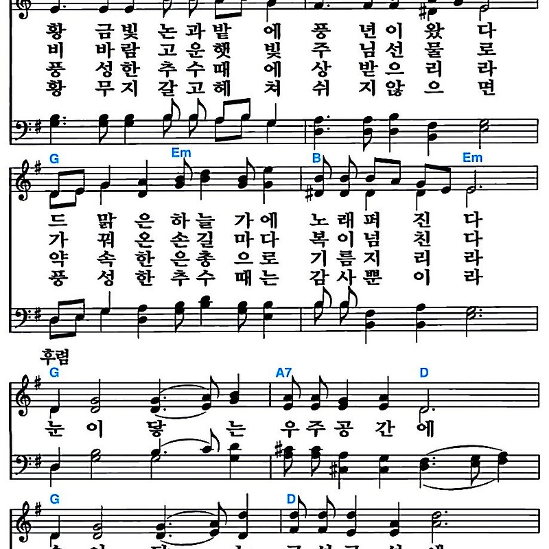 [찬송가 592장] 산마다 불이 탄다 고운 단풍에 #가사/악보/NWC/MP3 다운로드