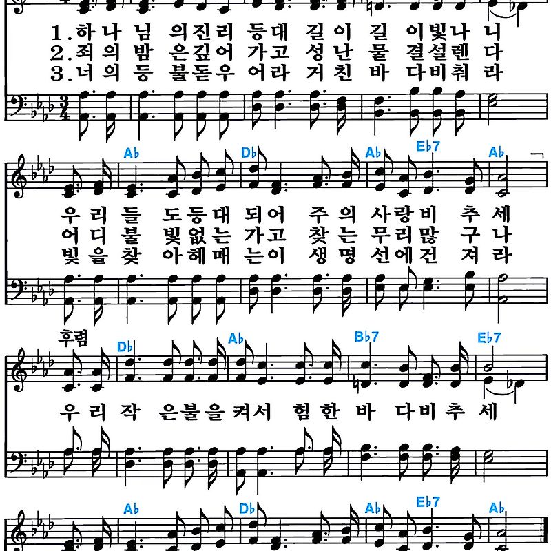 [찬송가 510장] 하나님의 진리 등대 #가사/악보/NWC/MP3 다운로드