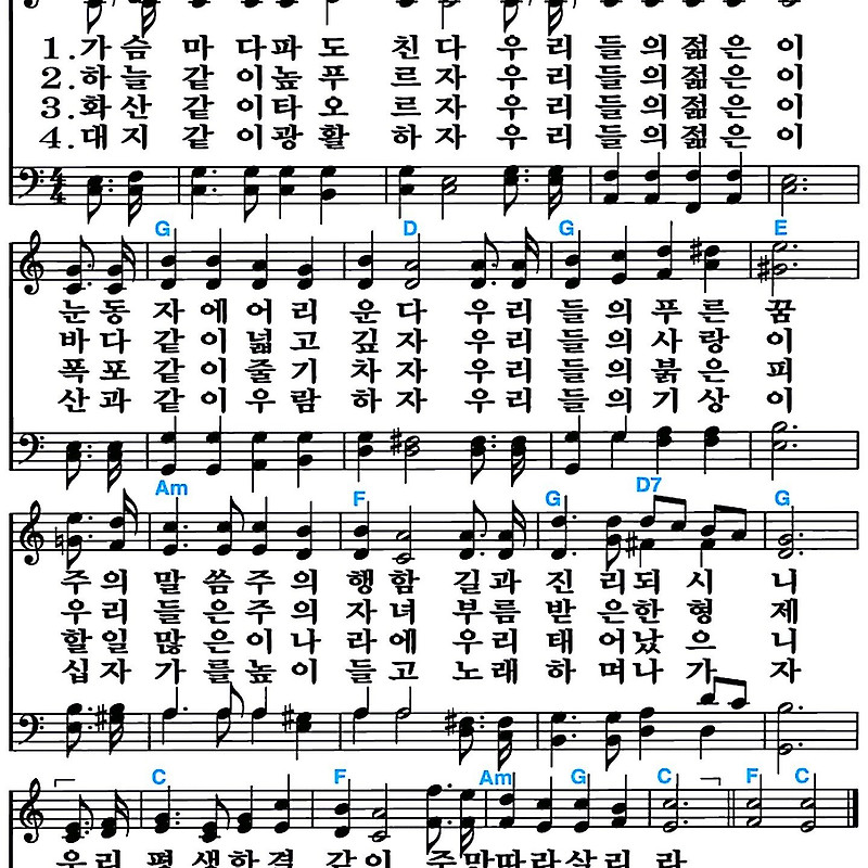 [찬송가 574장] 가슴마다 파도친다 #가사/악보/NWC/MP3 다운로드