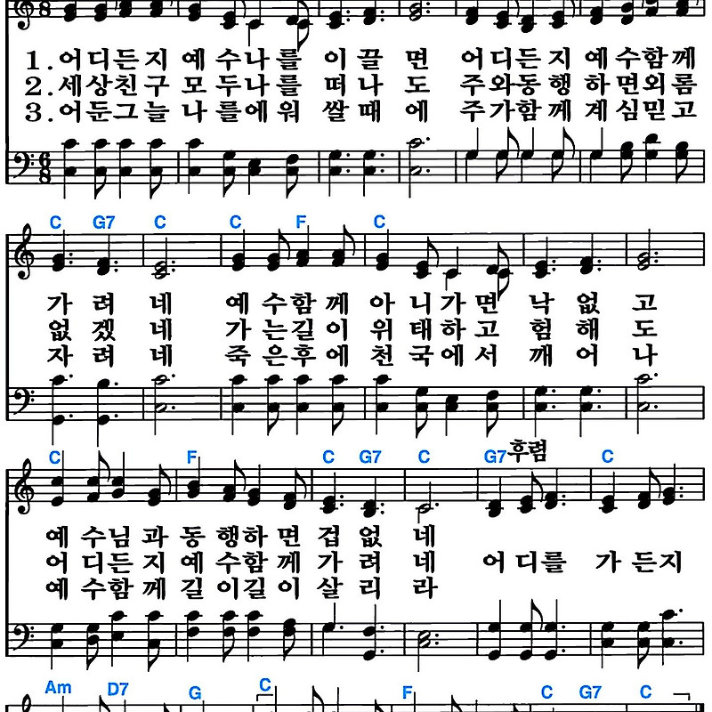 [찬송가 440장] 어디든지 예수 나를 이끌면 #가사/악보/NWC/MP3 다운로드