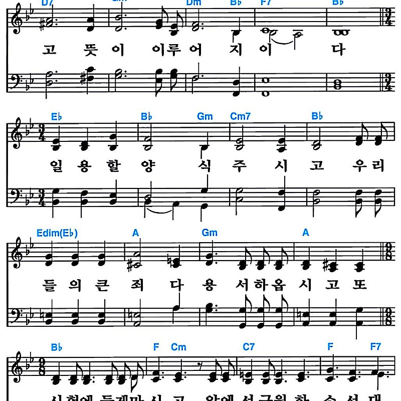 [찬송가 635장] 하늘에 계신 아버지 #가사/악보/NWC/MP3 다운로드