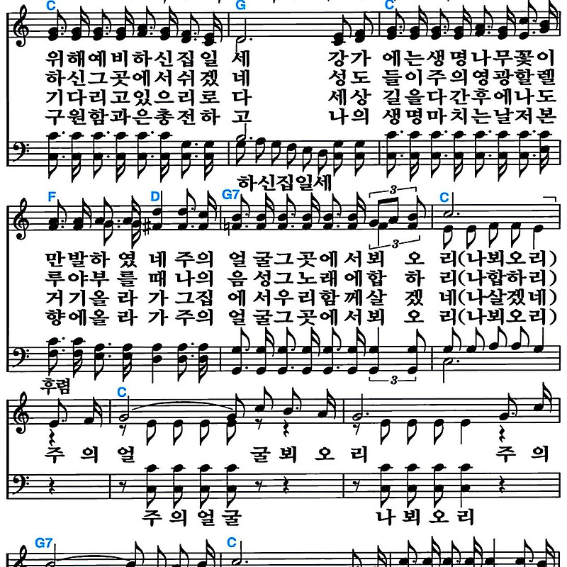 [찬송가 243장] 저 요단강 건너편에 #가사/악보/NWC/MP3 다운로드