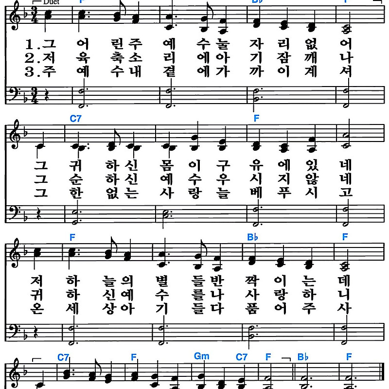 [찬송가 114장] 그 어린 주 예수 #가사/악보/NWC/MP3 다운로드