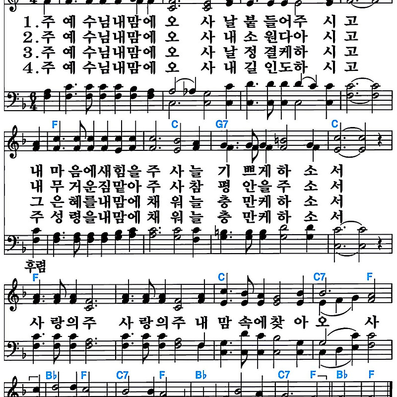 [찬송가 286장] 주 예수님 내 맘에 오사 #가사/악보/NWC/MP3 다운로드