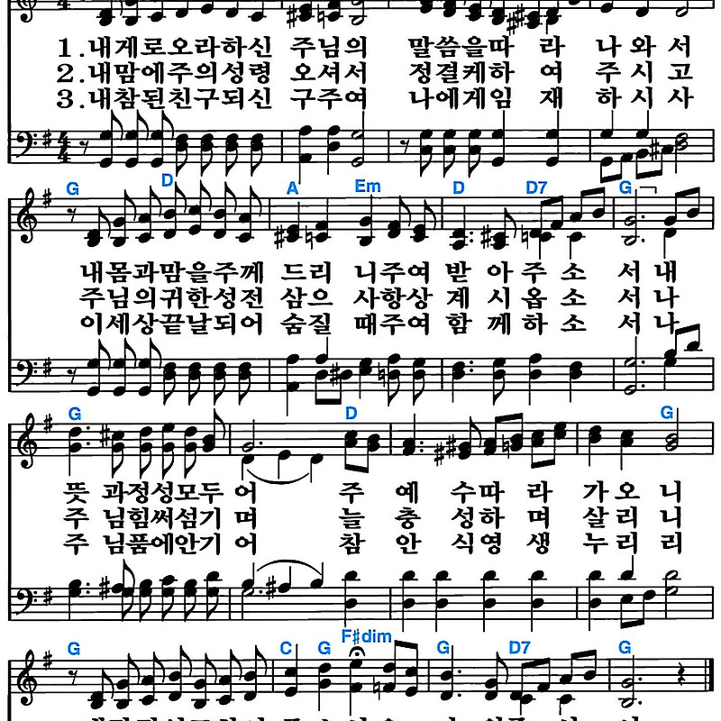 [찬송가 389장] 내게로 오라 하신 주님의 #가사/악보/NWC/MP3 다운로드