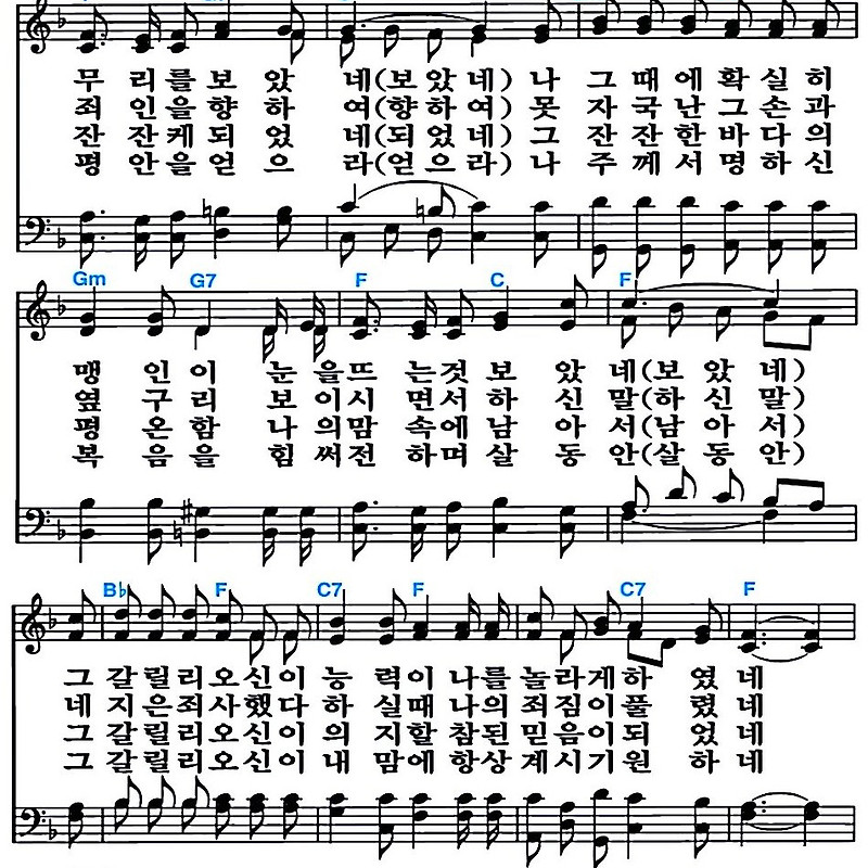 [찬송가 134장] 나 어느 날 꿈속을 헤메며 #가사/악보/NWC/MP3 다운로드