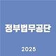 정부광고 통합지원시스템 (www.goad.or.kr/)고객센터 | 바로가기 | 알아보기