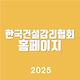 한국고용노동교육원 https://www.keli.kr알아보기 | 고객센터 | 바로가기