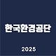 한국환경공단 사이버 연수원 홈페이지 (https://keco.hunet.co.kr/) 고객센터 | 바로가기 | 알아보기