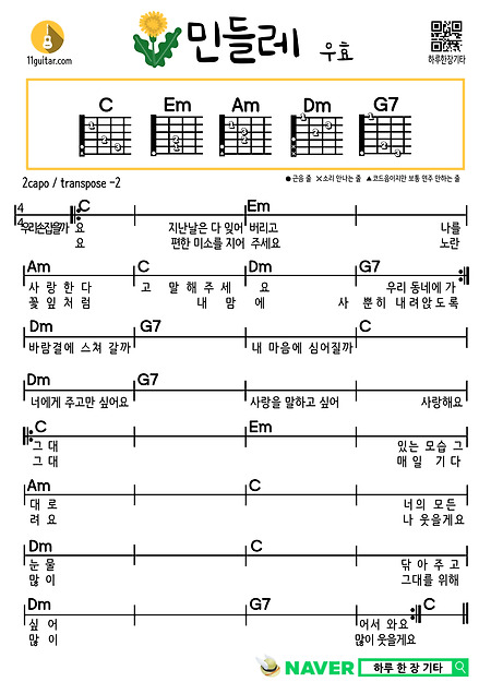 🎸기타 악보 카테고리의 글 목록