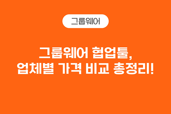 메일플러그 자료실