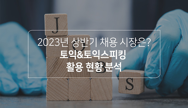 한국토익위원회 토익스토리 토익스토리