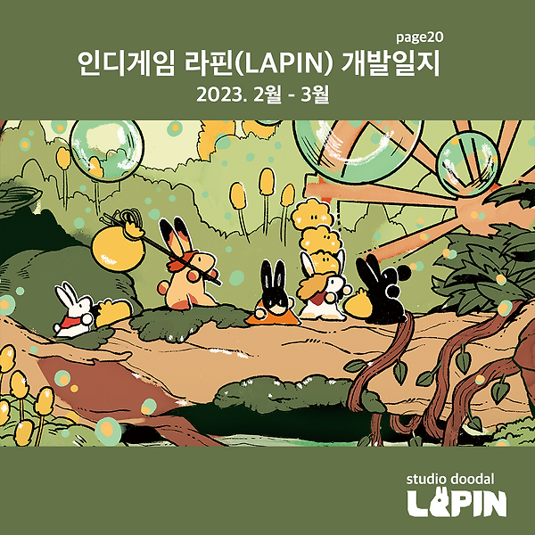 Studio Doodal [스튜디오 두달]