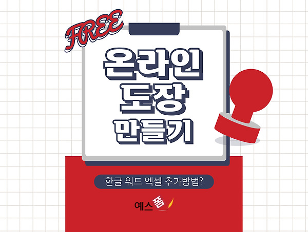 예스폼 서식 이슈
