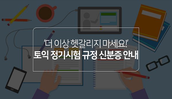한국토익위원회 토익스토리 토익스토리