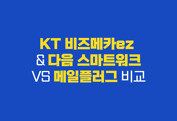 회사 이메일 주소 똑똑하게 만들고 200 활용하기