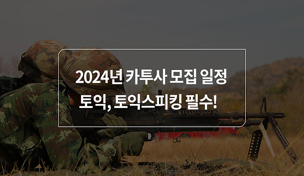 한국토익위원회 토익스토리 토익스토리