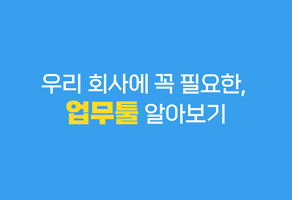회사 이메일 주소 똑똑하게 만들고 200 활용하기