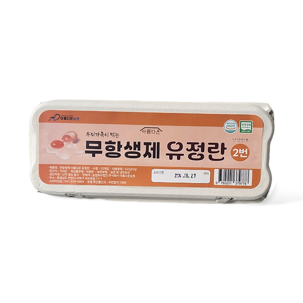 아름다운농원 계란도매유정란유통
