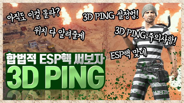 배틀그라운드 | Daum게임